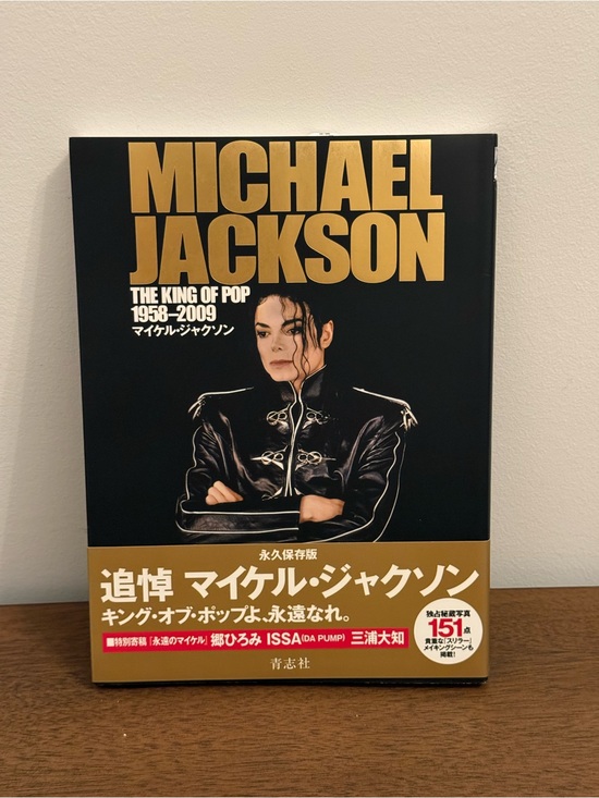 Other | Michael Jackson The King Of Pop Commemorative Book Japan | Poshmark